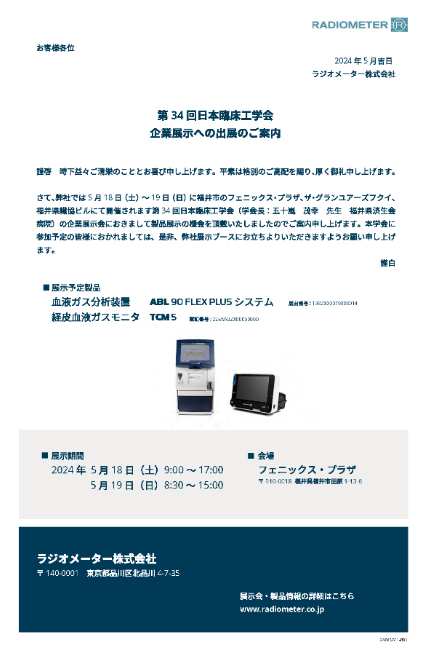 医学文献検索サービス -メディカルオンライン